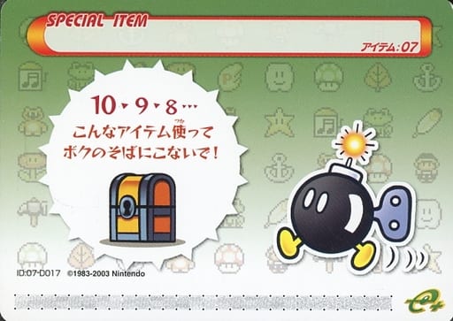 File:SMA4 JP Super Star.jpg - Super Mario Wiki, the Mario encyclopedia