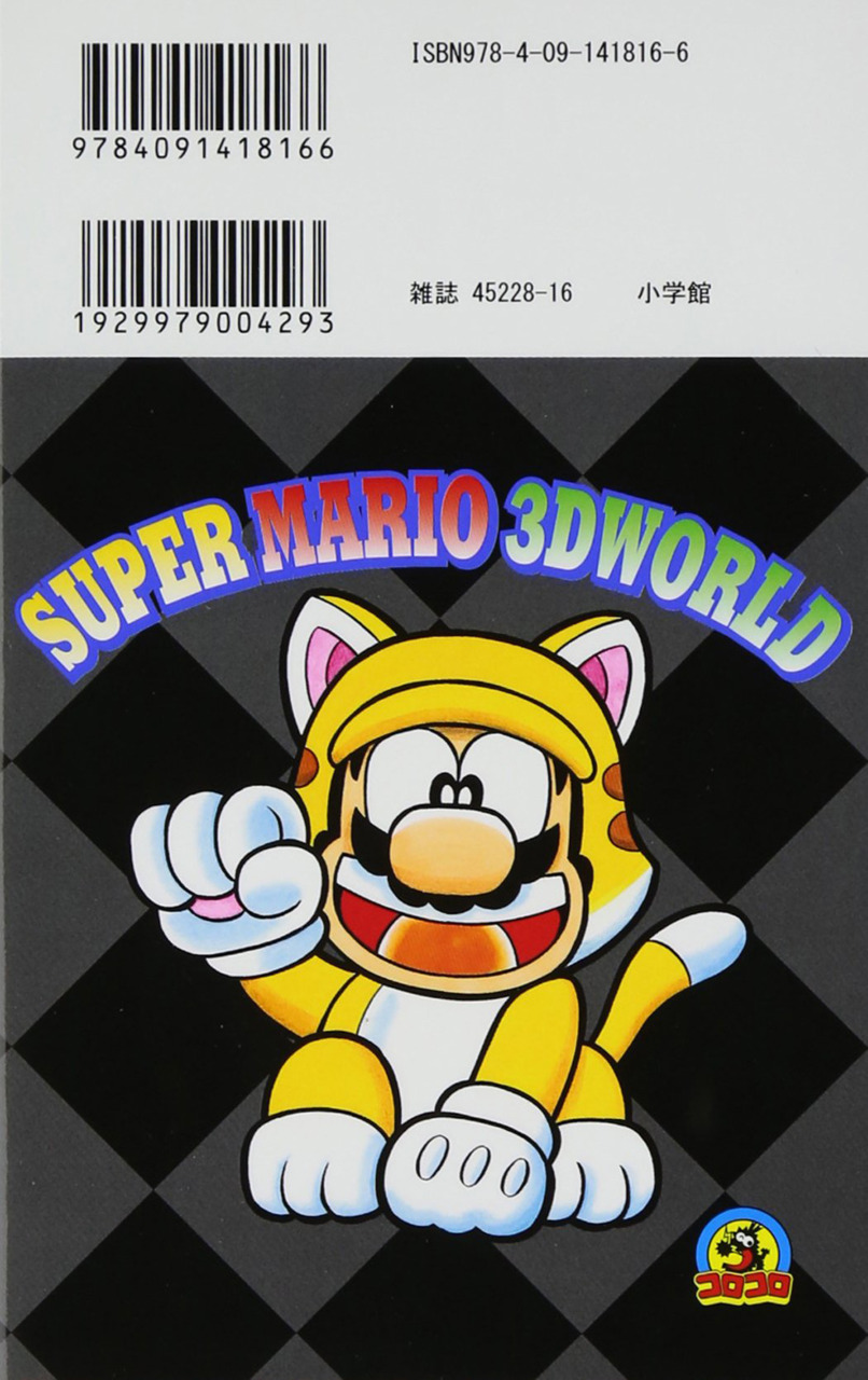 File:SMK 48 Back.jpg - Super Mario Wiki, the Mario encyclopedia