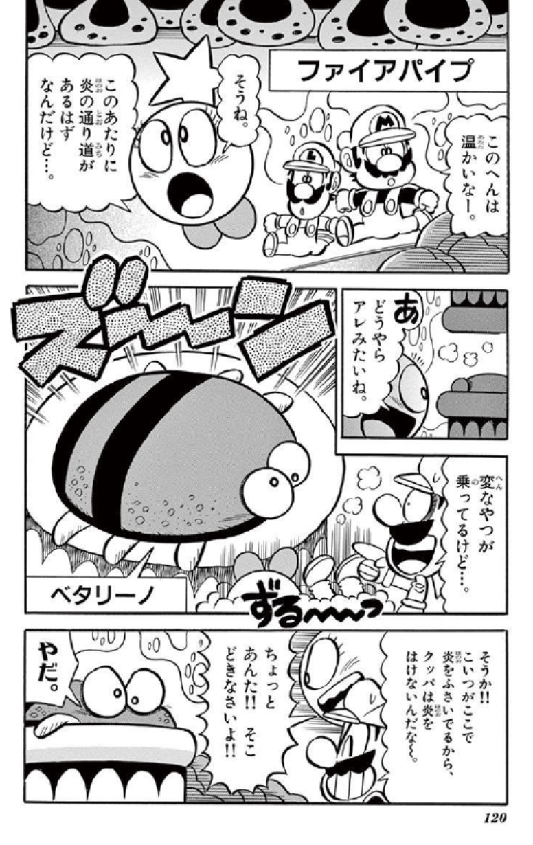 File:SMKun 40 Scutlet.png - Super Mario Wiki, the Mario encyclopedia