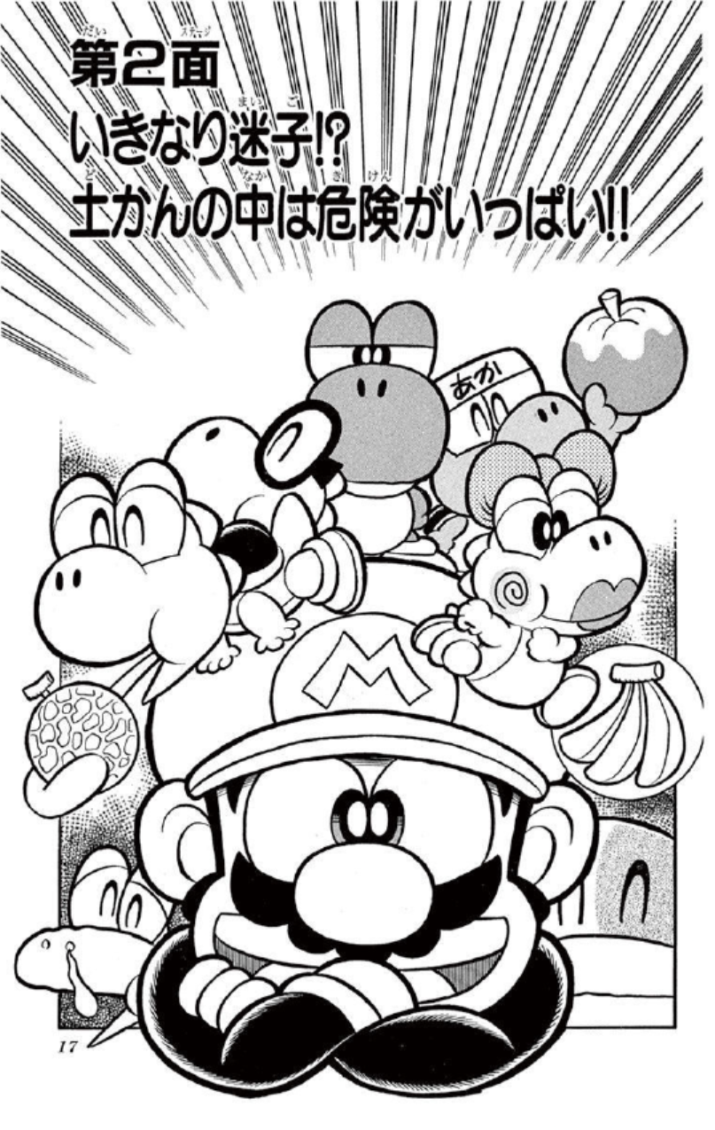 File:SMKun 21 chapter 2.png - Super Mario Wiki, the Mario encyclopedia