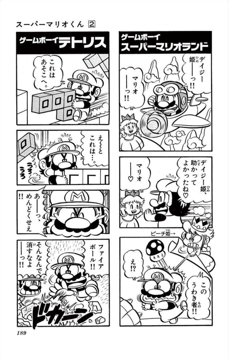 File:SMKun 2 SML and Tetris.png - Super Mario Wiki, the Mario encyclopedia