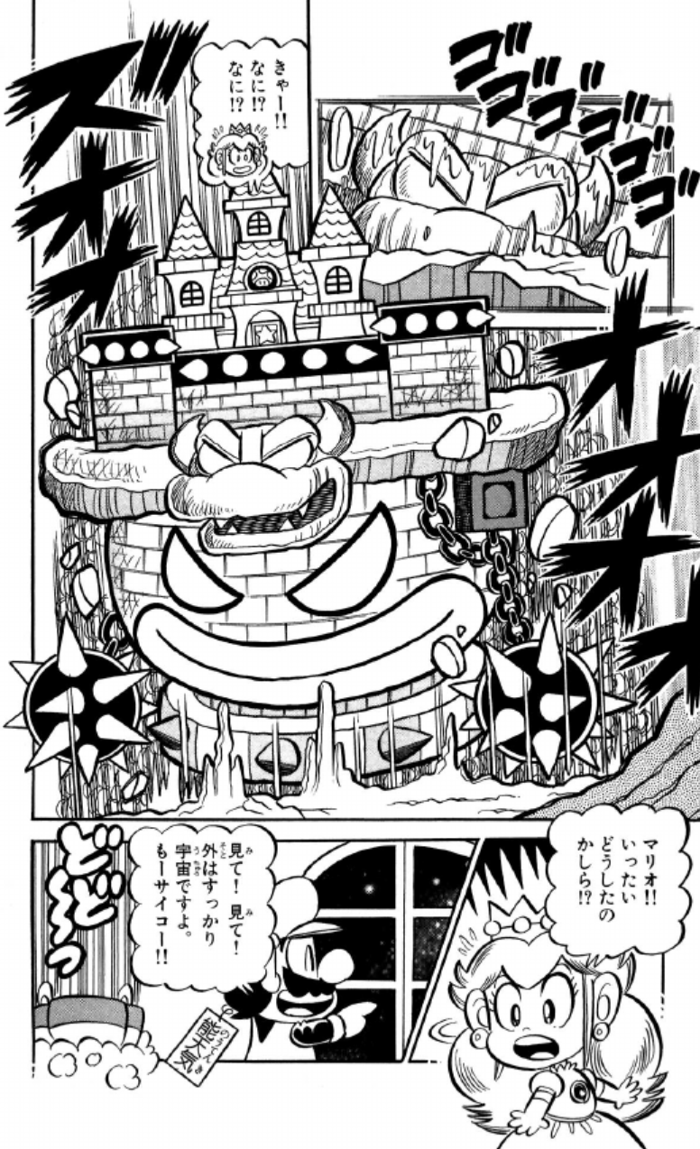 File:SMKun 25 PM64 Bowser's Castle.png - Super Mario Wiki, the Mario ...