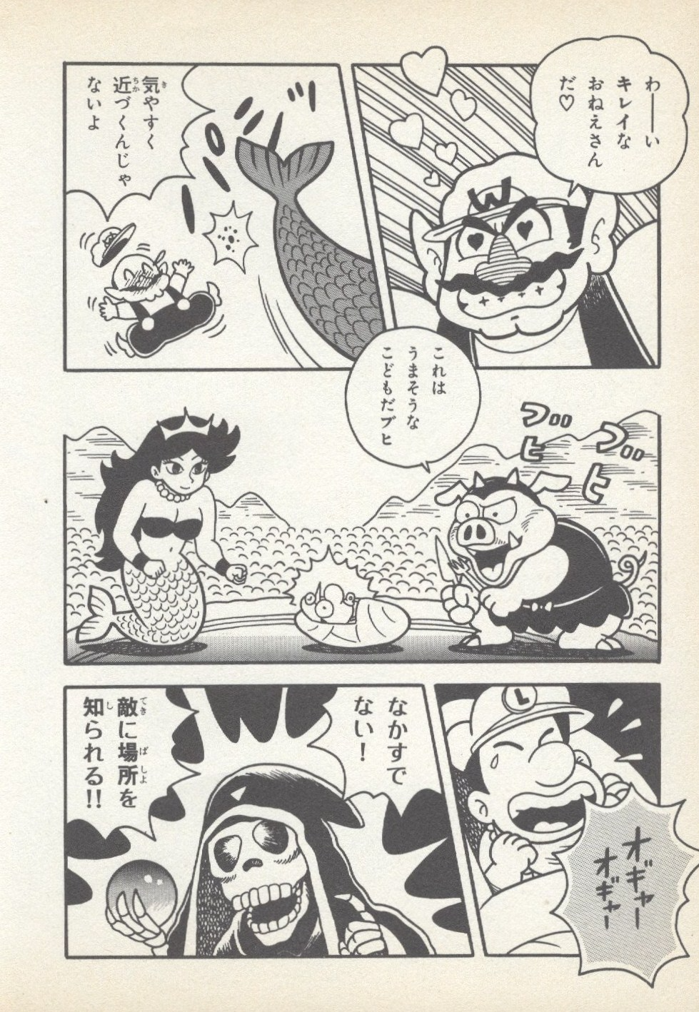 File:Fauster minions KC Mario.png - Super Mario Wiki, the Mario ...