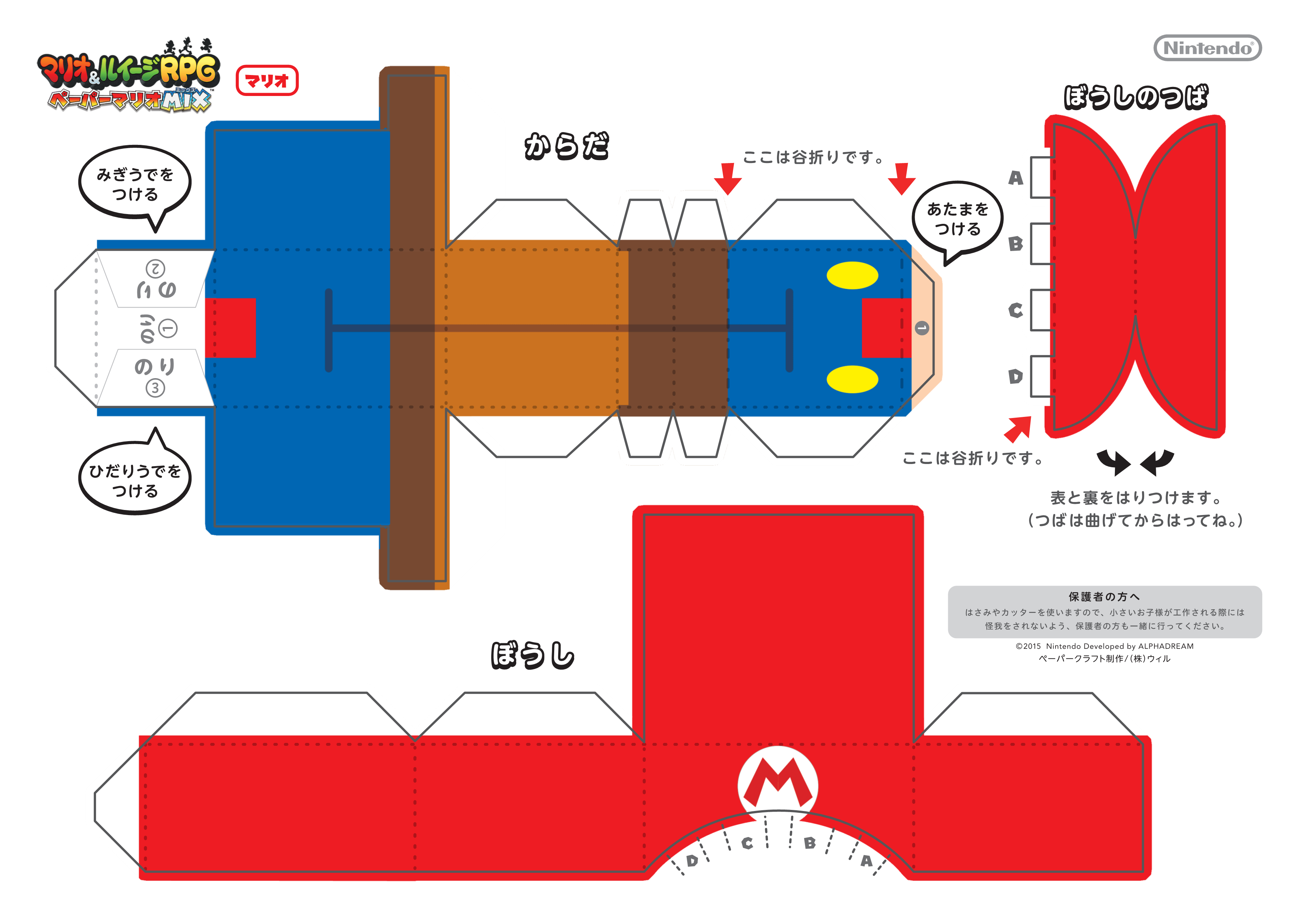 File:NKS Papercraft Mario Printable 2.png - Super Mario Wiki, the Mario ...