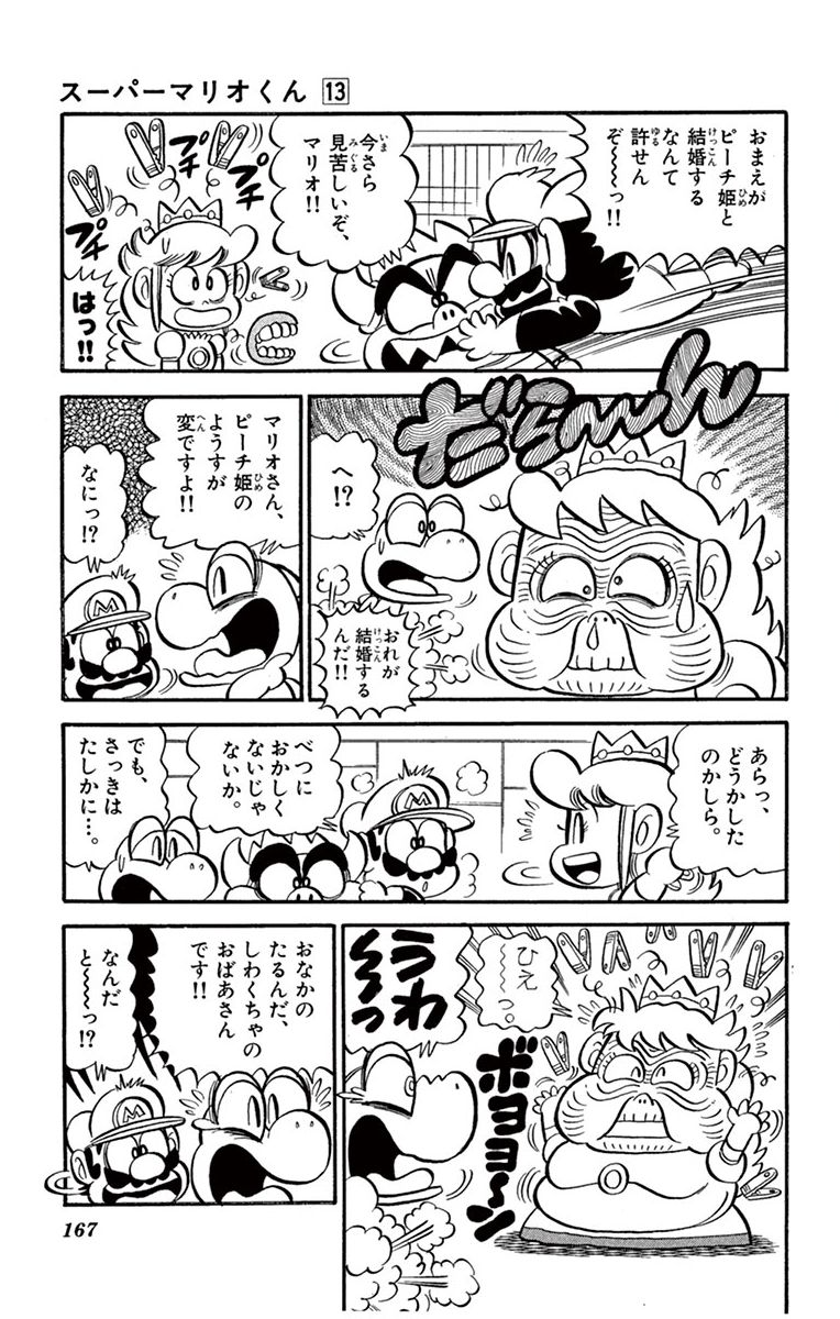 Obā-chan - Super Mario Wiki, the Mario encyclopedia