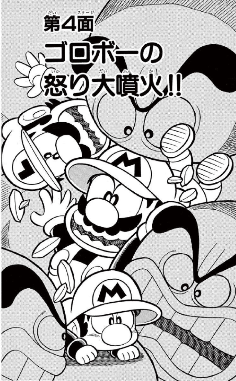 File:SMKun 36 chapter 4.png - Super Mario Wiki, the Mario encyclopedia