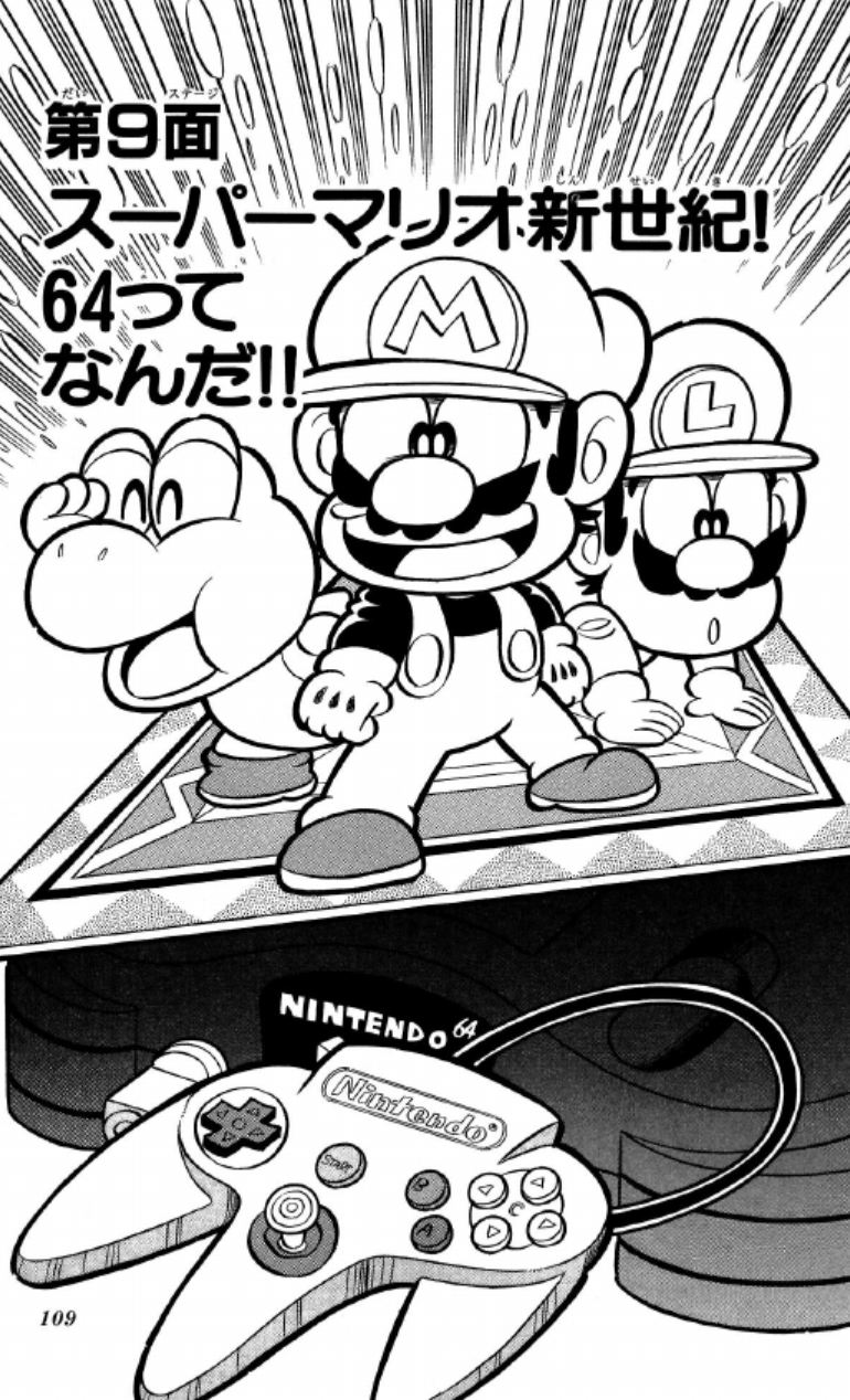 File:SMKun 15 chapter 9.png - Super Mario Wiki, the Mario encyclopedia