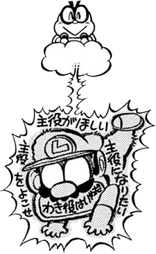 File:Lakitu and Luigi SMKun.png - Super Mario Wiki, the Mario encyclopedia