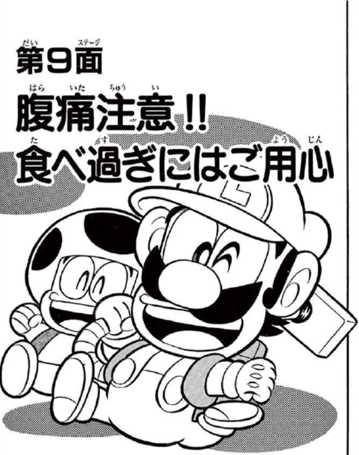 File:SMKun 29 chapter 9.png - Super Mario Wiki, the Mario encyclopedia