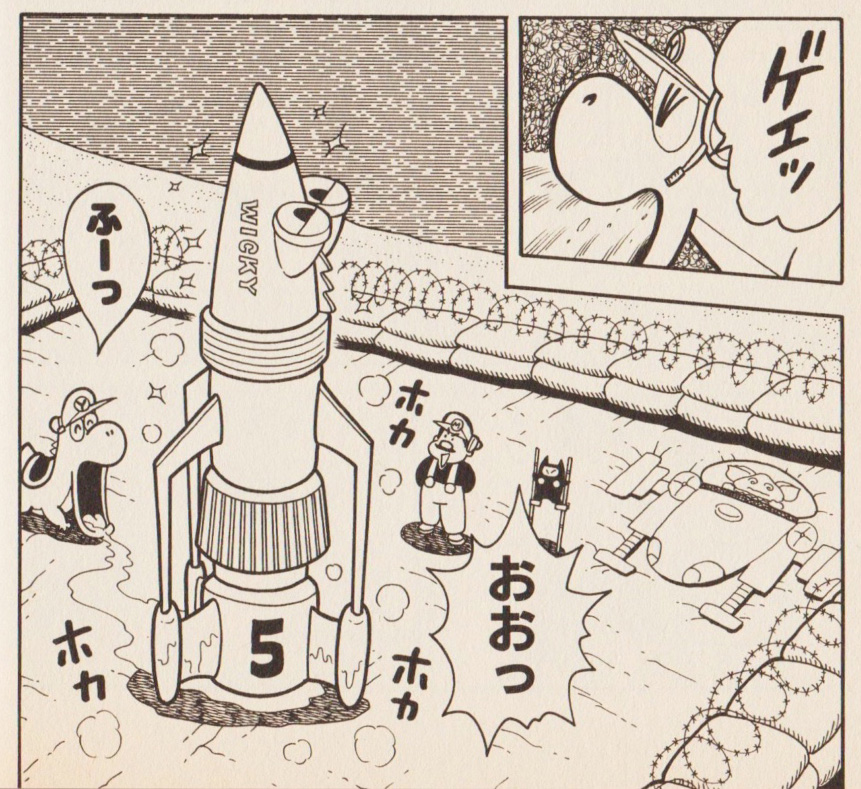 Yoshi Bird 5-gō - Super Mario Wiki, the Mario encyclopedia