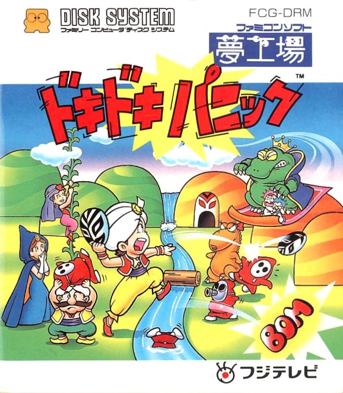 File:DDP Famicom Box Art.jpg - Super Mario Wiki, the Mario encyclopedia