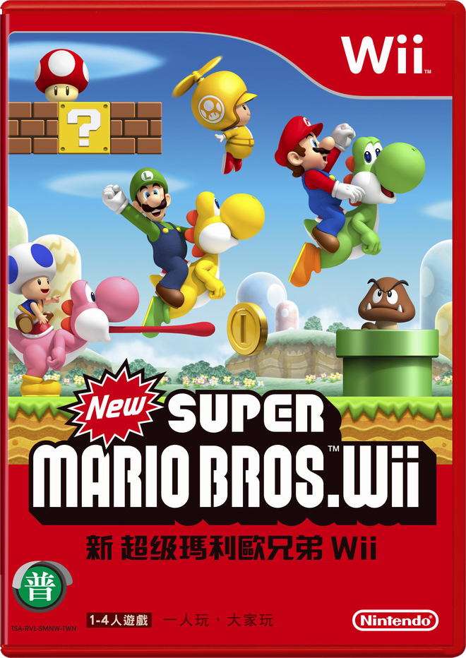 File:NSMBW Chinese Box Art.png - Super Mario Wiki, the Mario encyclopedia