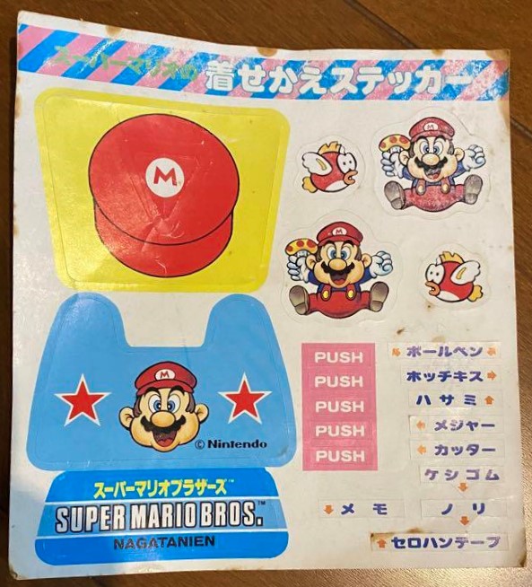 File:Nagatanien stationery robot sticker sheet.jpg - Super Mario Wiki ...