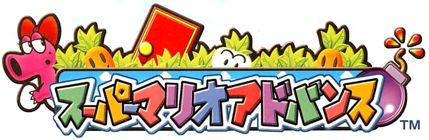 File:SMA logo JP.jpg - Super Mario Wiki, the Mario encyclopedia