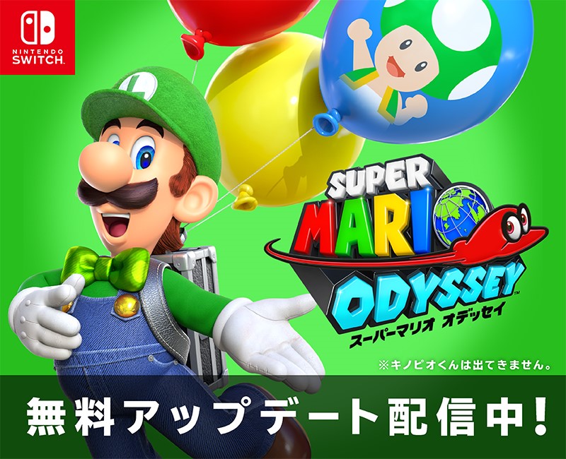 File:NL SMO Ver 1.2 Update Promotional Artwork.jpg - Super Mario Wiki ...