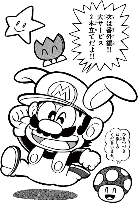 File:Bunny Mario and power-ups SMKun.png - Super Mario Wiki, the Mario ...
