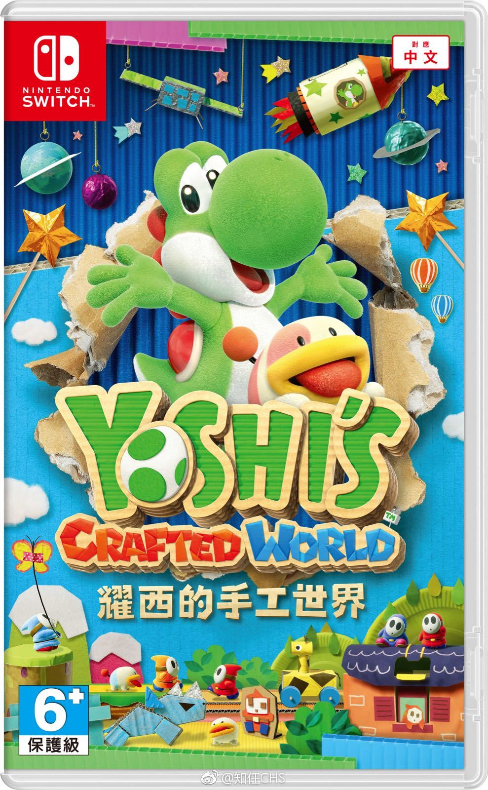 File:Yoshis Crafted World Chinese boxart.jpg - Super Mario Wiki, the ...