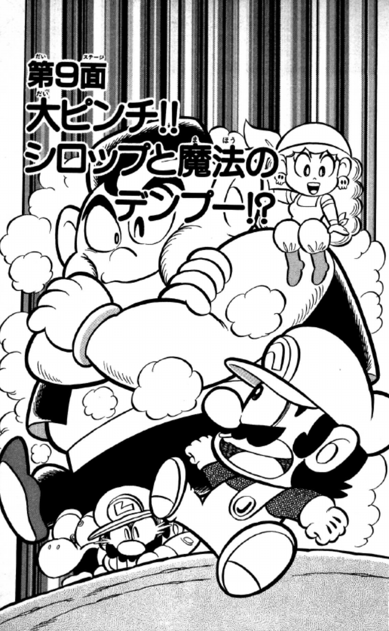 File:SMKun 12 chapter 9.png - Super Mario Wiki, the Mario encyclopedia