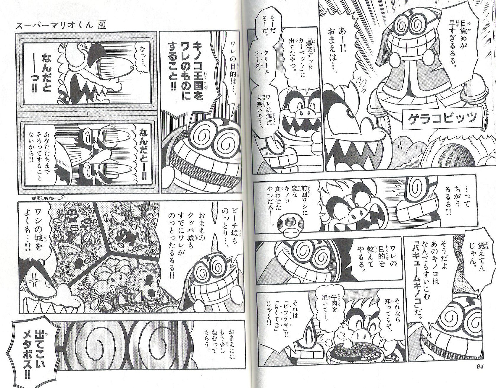 Fawful - Super Mario Wiki, the Mario encyclopedia