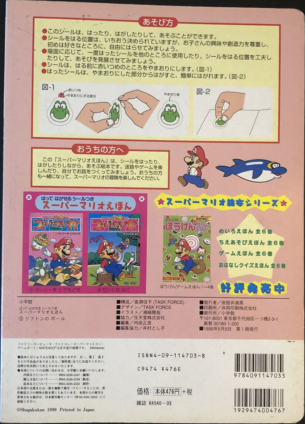 File:SMPBS3 Back Cover.jpg - Super Mario Wiki, the Mario encyclopedia