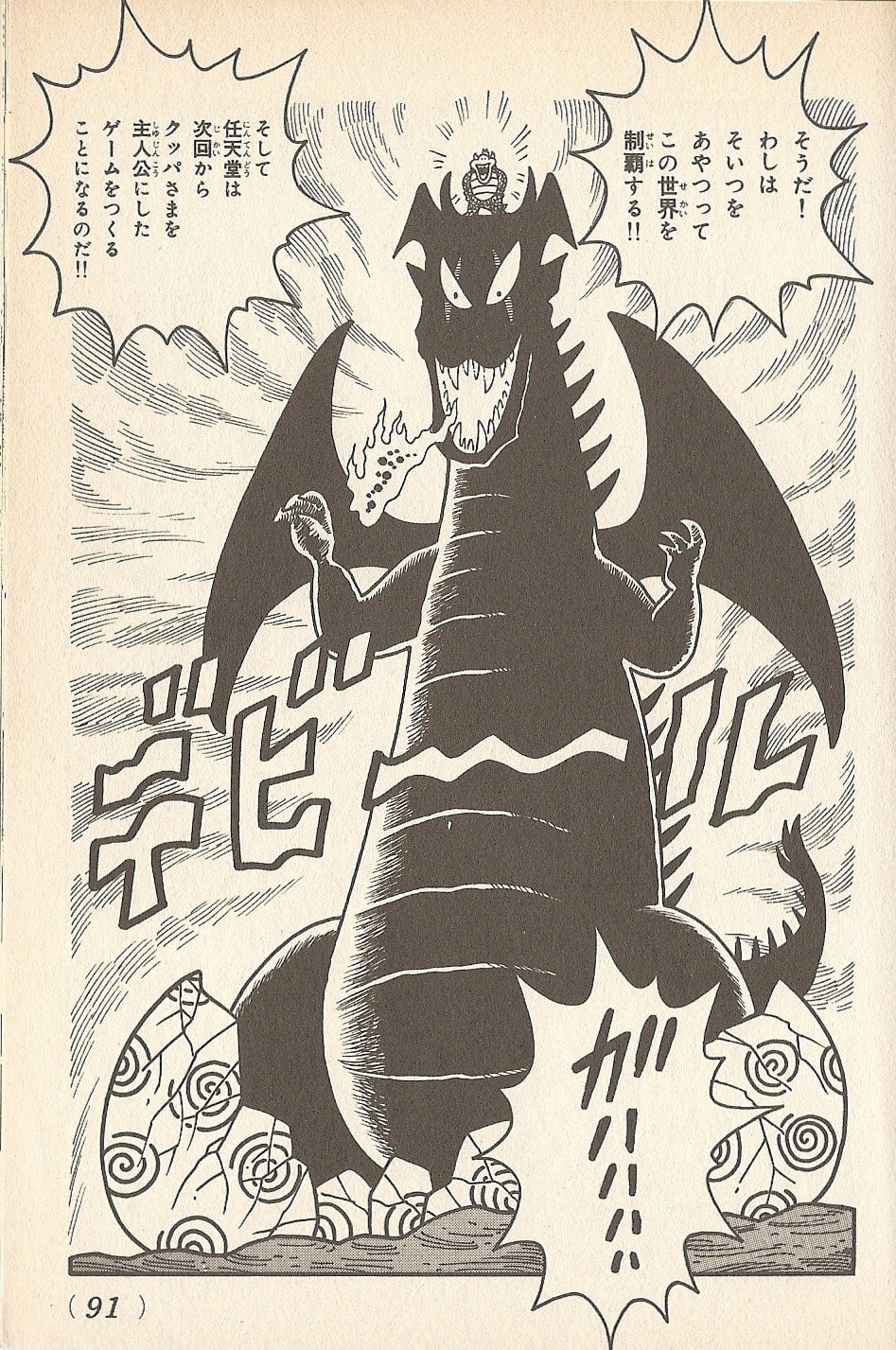 Devil Yoshi - Super Mario Wiki, the Mario encyclopedia