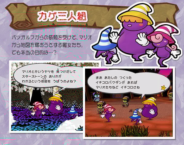 File:PMTTYD Japanese Character Bio Shadow Sirens.jpg - Super Mario Wiki ...