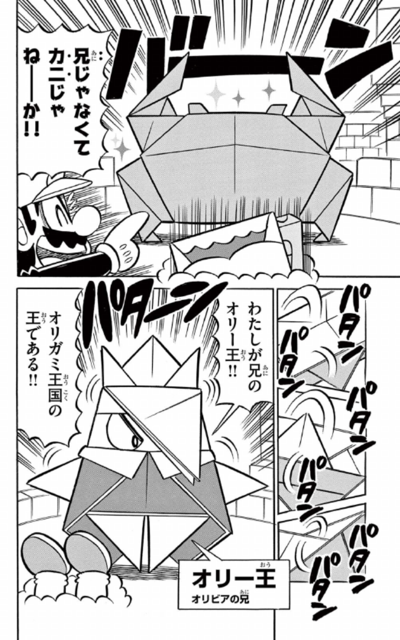 File:SMKun 57 King Olly.png - Super Mario Wiki, the Mario encyclopedia