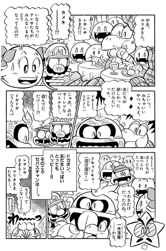 File:Tubba Blubba not evil SMKun.png - Super Mario Wiki, the Mario ...