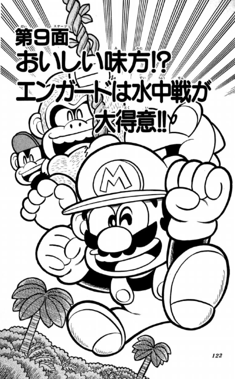 File:SMKun 14 chapter 9.png - Super Mario Wiki, the Mario encyclopedia