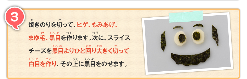 File:NKS making Mario bento Mario step3.png - Super Mario Wiki, the ...