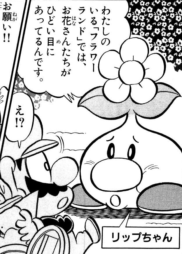 File:Bulb-ulb SuperMarioKun.jpg - Super Mario Wiki, the Mario encyclopedia