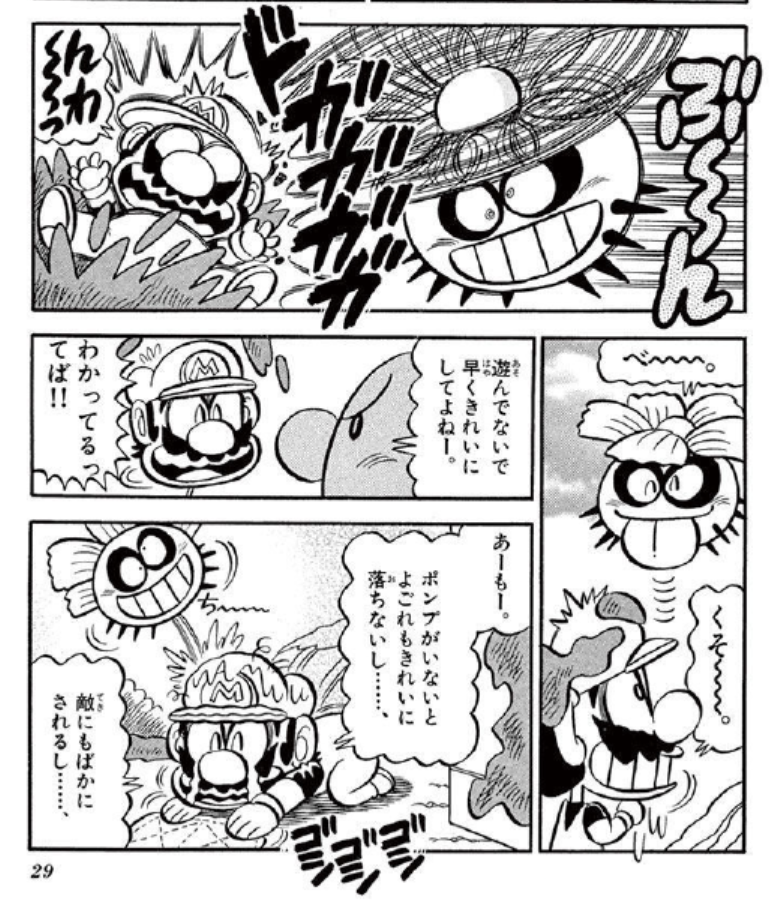 File:SMKun 29 Pokey Head.png - Super Mario Wiki, the Mario encyclopedia
