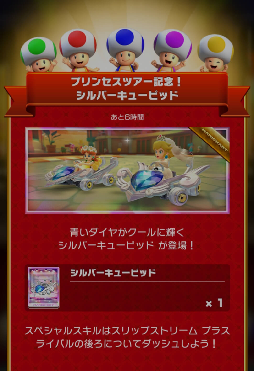 Silver Cupid's Arrow - Super Mario Wiki, the Mario encyclopedia