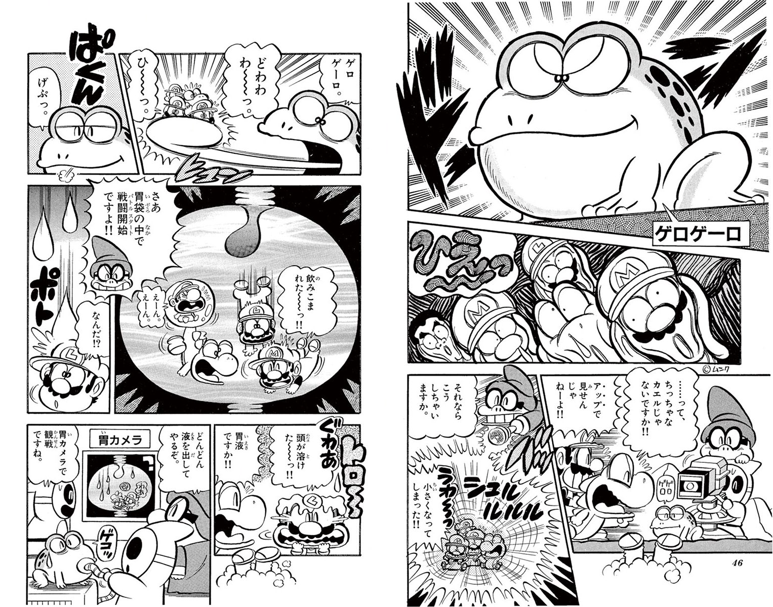 File:PrinceFroggySuperMarioKun.png - Super Mario Wiki, the Mario ...