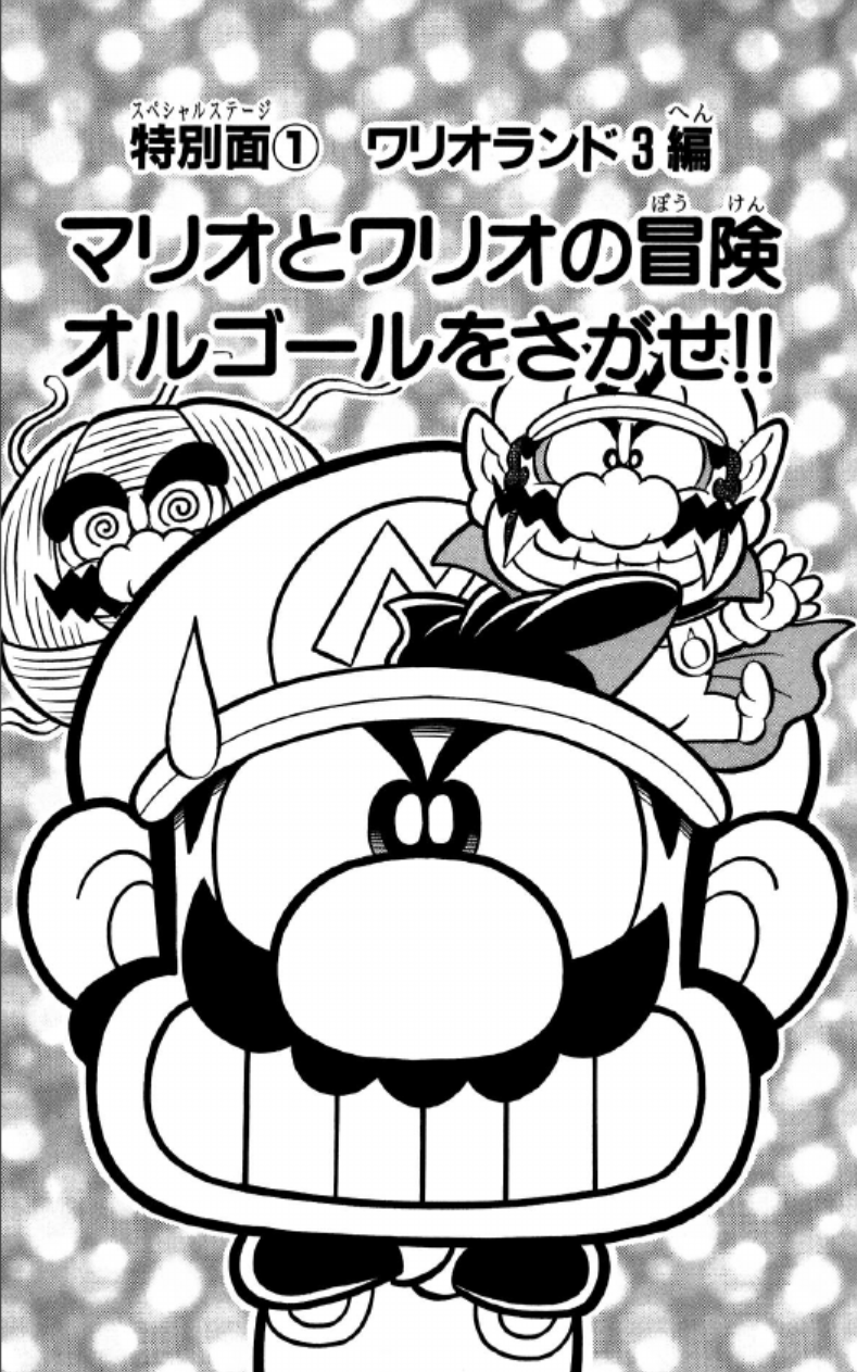 File:SMKun 25 bonus chapter 1.png - Super Mario Wiki, the Mario ...