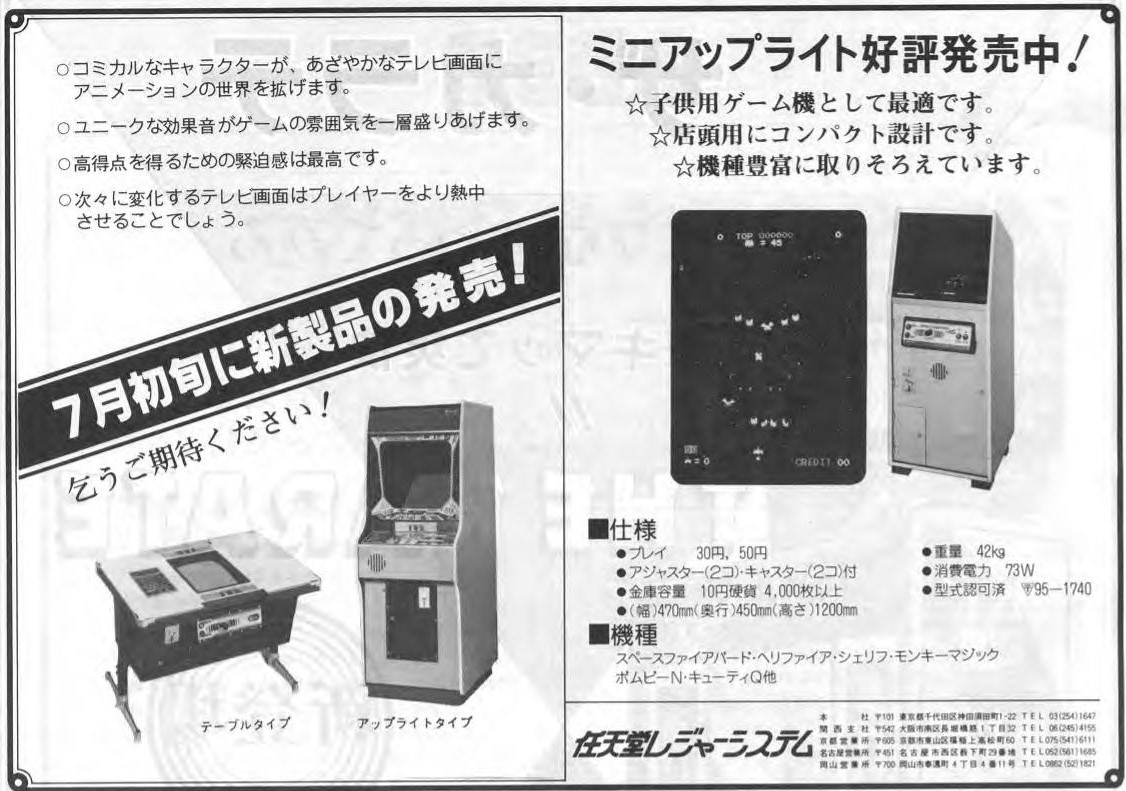 File:DK 1981 hint ad.jpg - Super Mario Wiki, the Mario encyclopedia