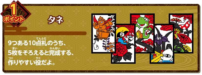 File:NKS Hanafuda02 sec02 img04.png - Super Mario Wiki, the Mario ...