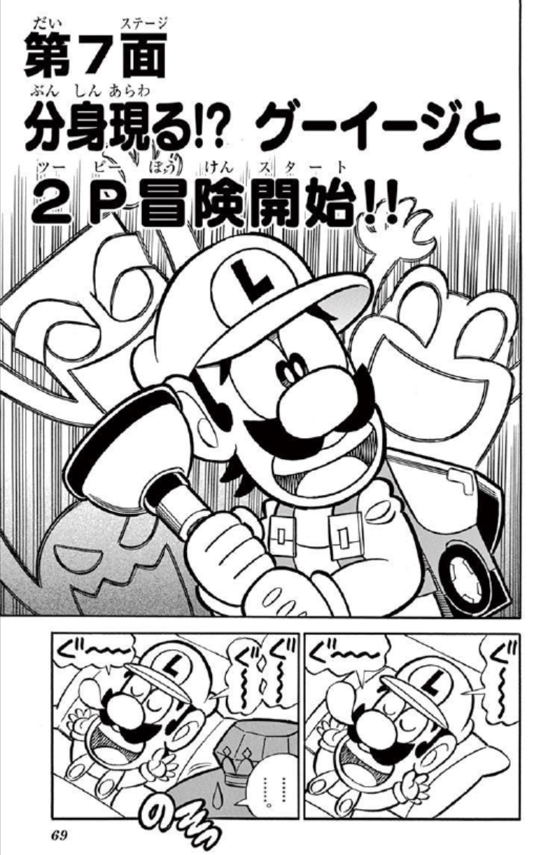 File:SMKun 56 chapter 7.png - Super Mario Wiki, the Mario encyclopedia