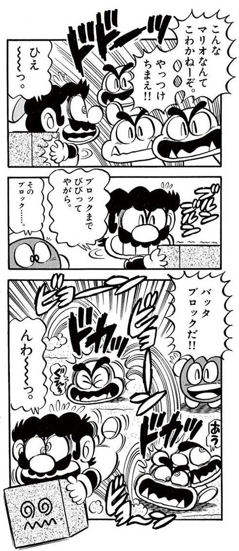 File:Crazed Crate SMKun.png - Super Mario Wiki, the Mario encyclopedia