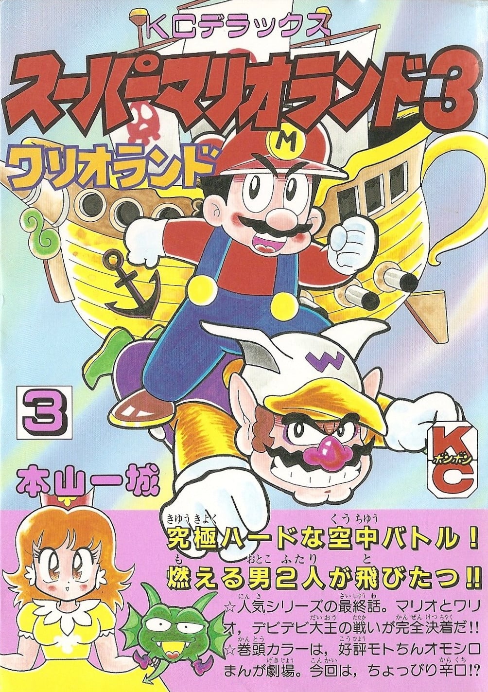 Super Mario Land 3: Wario Land 3 - Super Mario Wiki, the Mario encyclopedia