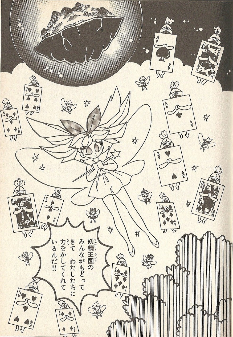 File:Alice KC Mario.jpg - Super Mario Wiki, the Mario encyclopedia
