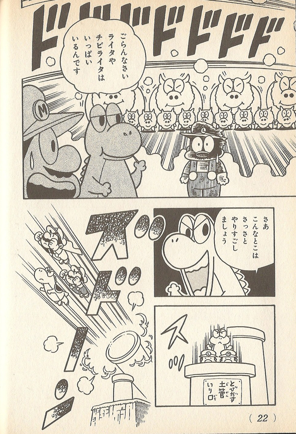 File:Chocolate Island 1 SMW3.jpg - Super Mario Wiki, the Mario encyclopedia