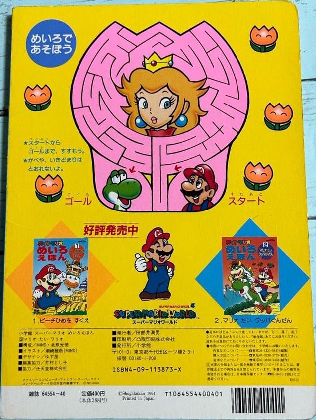 File:SMMPB3 Back Cover.jpg - Super Mario Wiki, the Mario encyclopedia
