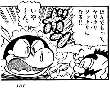 File:Goom Yoshi SMKun.png - Super Mario Wiki, the Mario encyclopedia