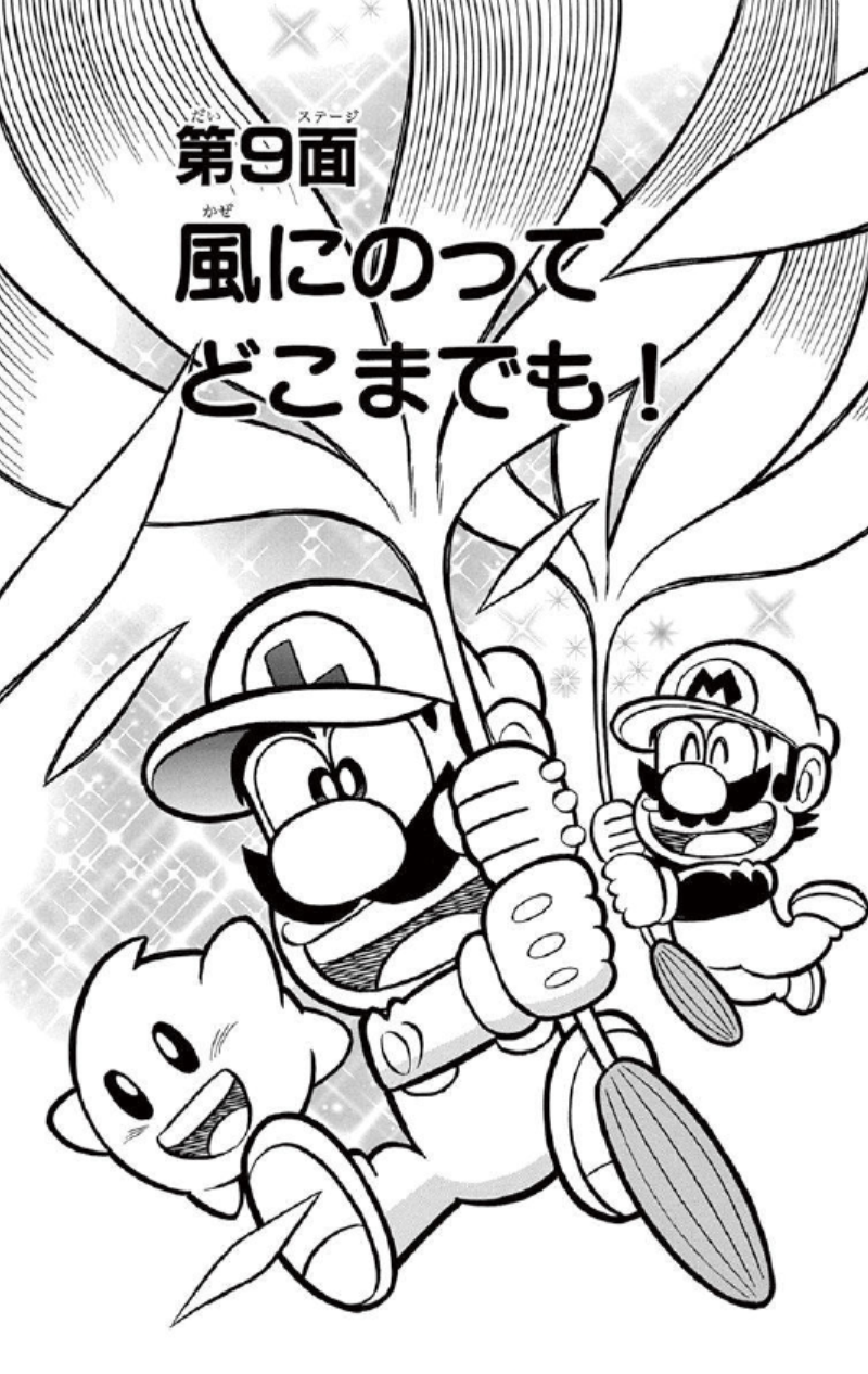 File:SMKun 39 chapter 9.png - Super Mario Wiki, the Mario encyclopedia
