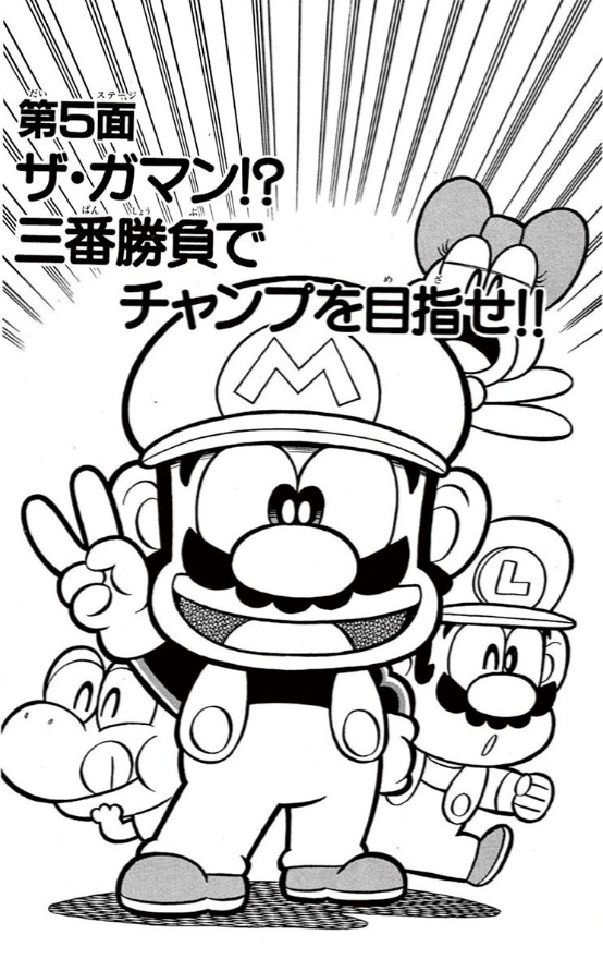 File:SMKun 9 chapter 5.png - Super Mario Wiki, the Mario encyclopedia