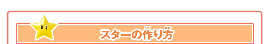 File:NKS making Mario bento Super Star heading.png - Super Mario Wiki ...