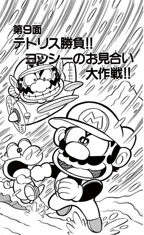 File:SMKun 10 chapter 9.png - Super Mario Wiki, the Mario encyclopedia