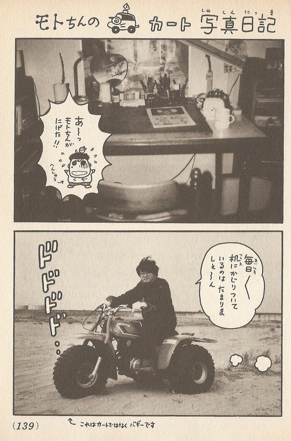 File:Extra 3 SMK1.jpg - Super Mario Wiki, the Mario encyclopedia