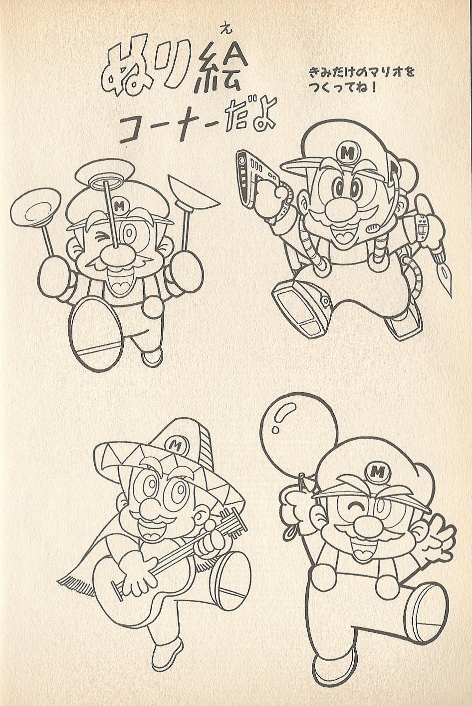 File:Qix costumes SML4.jpg - Super Mario Wiki, the Mario encyclopedia